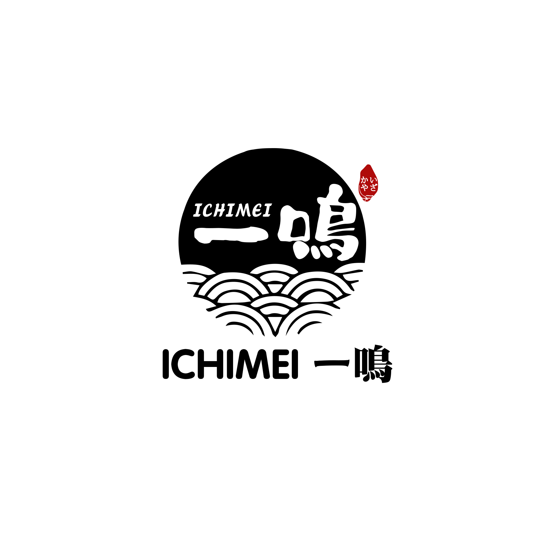 ICHIMEI - Restaurants Hobart
